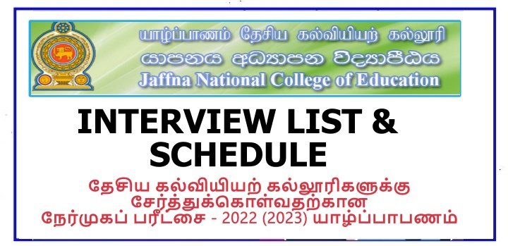JAFFNA NATIONAL COLLEGE OF EDUCATION INTERVIW LIST AND SCHEDULE ...